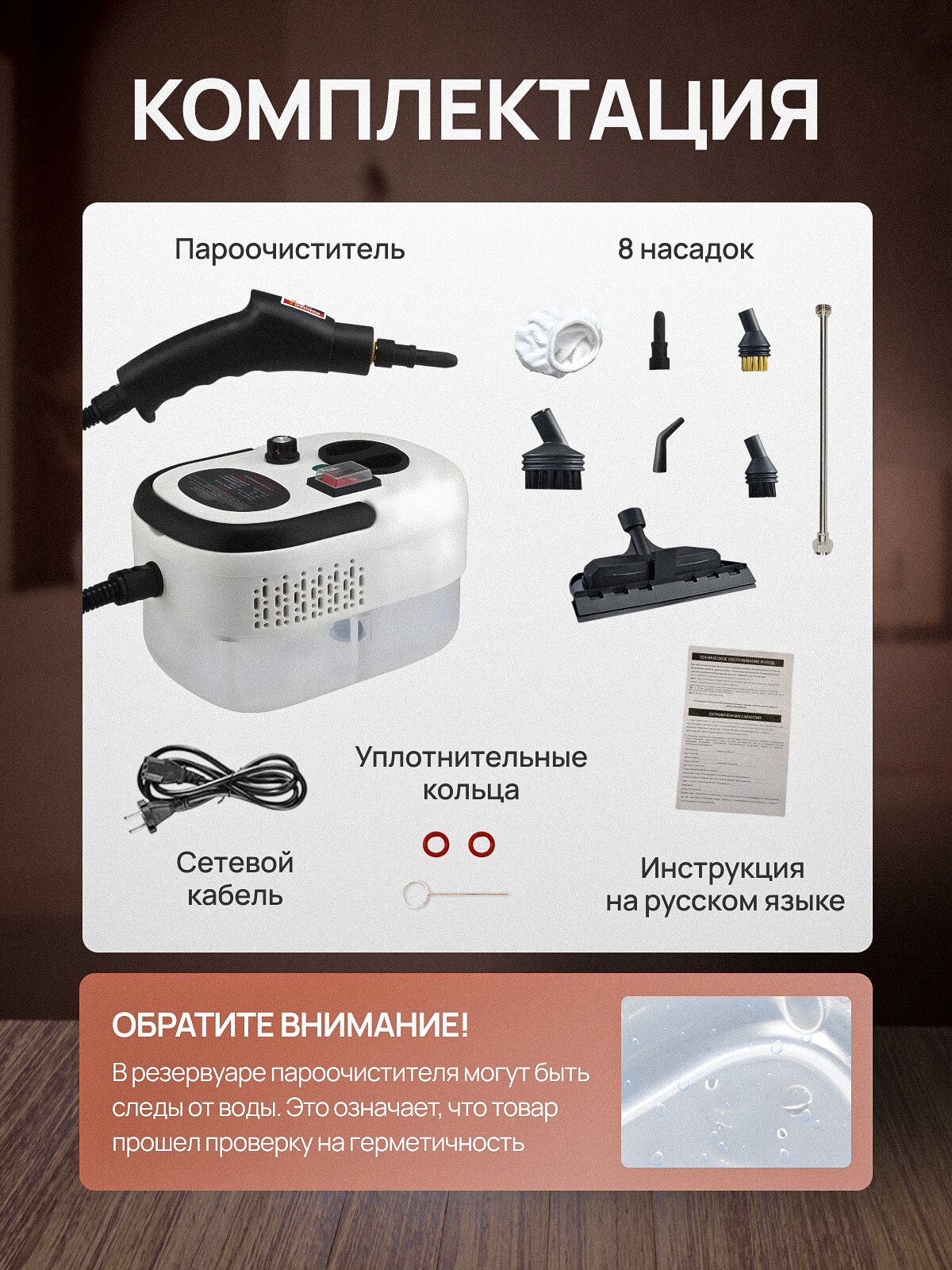Пароочиститель — фото 1