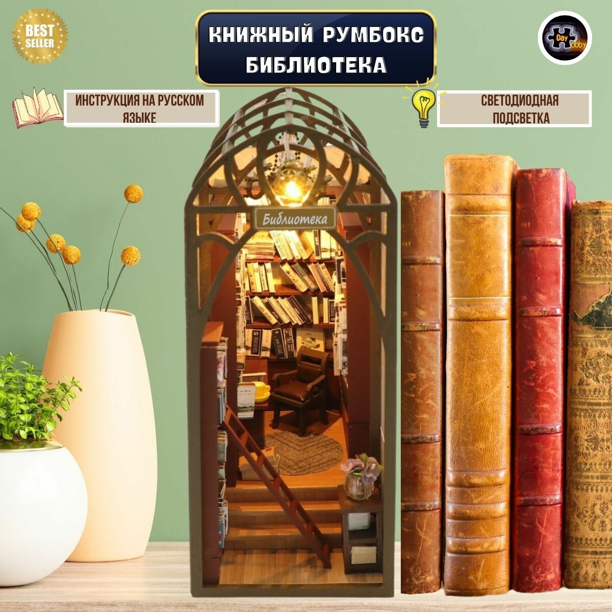 Румбокс