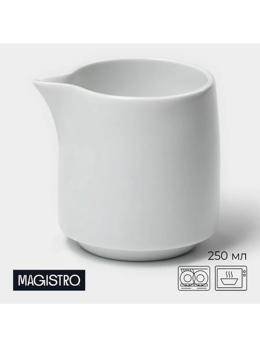 Молочник керамический Magistro White gloss, 250 мл