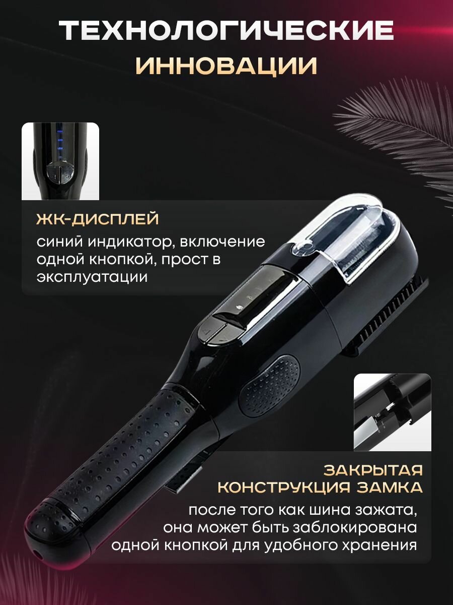 Триммер для волос