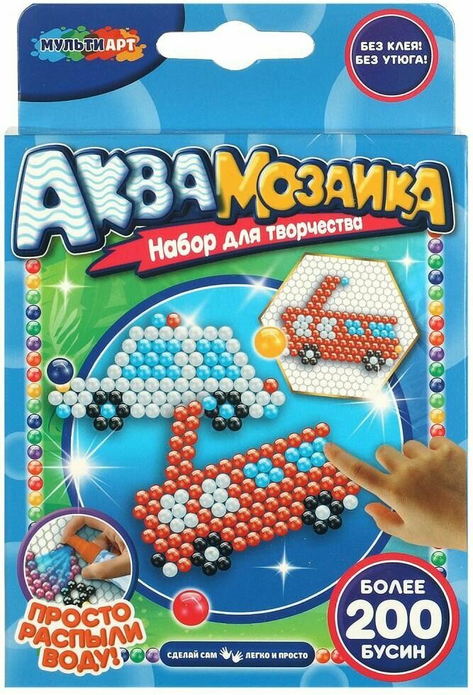 Аквамозаика с трафаретом "Машины", набор для детского творчества, создание объемных фигурок из бусин, развивающая игра для детей, 200 деталей