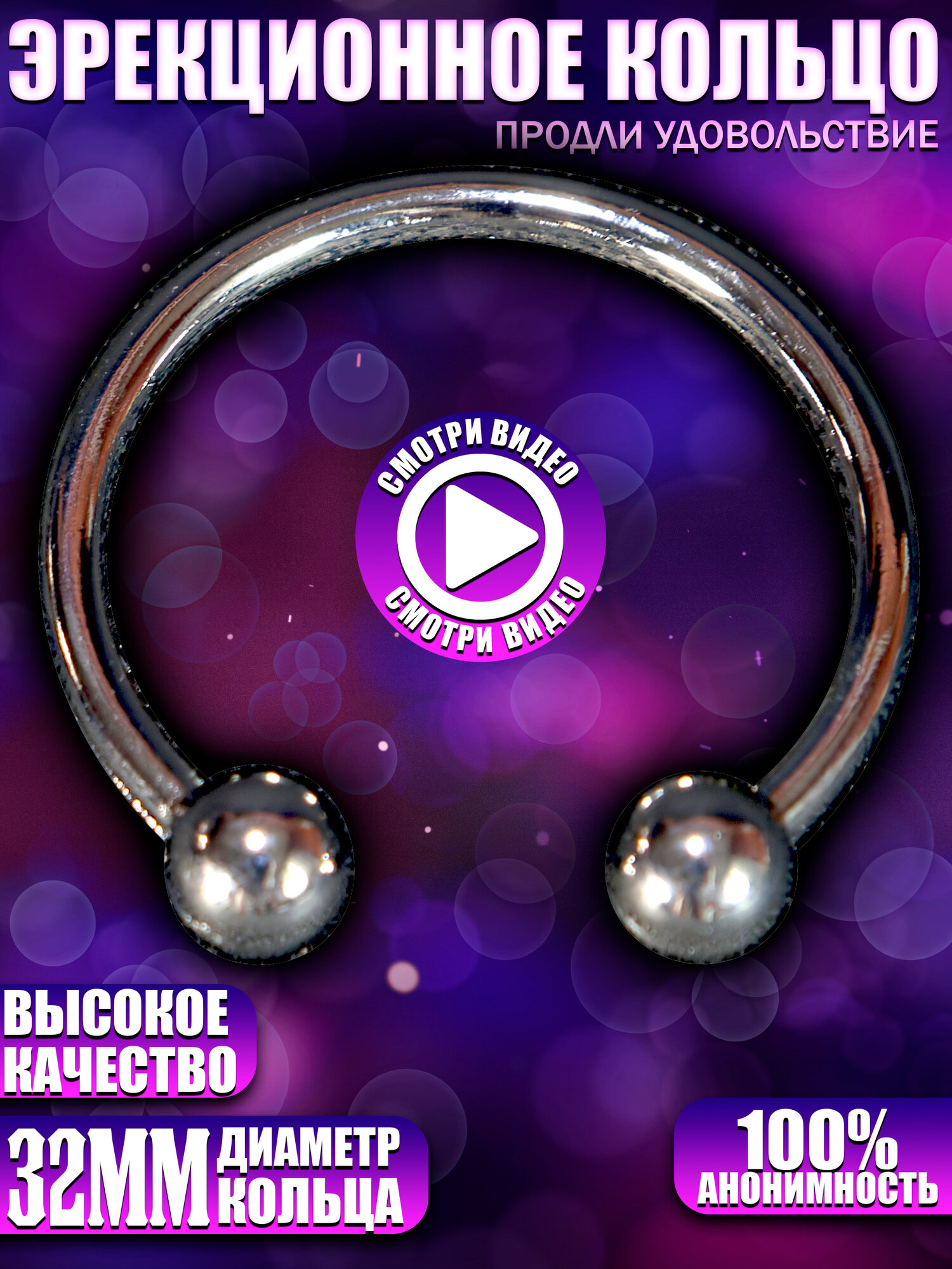 Кольцо на член - Ринг, 32 мм, нержавеющая сталь, гипоаллергенное