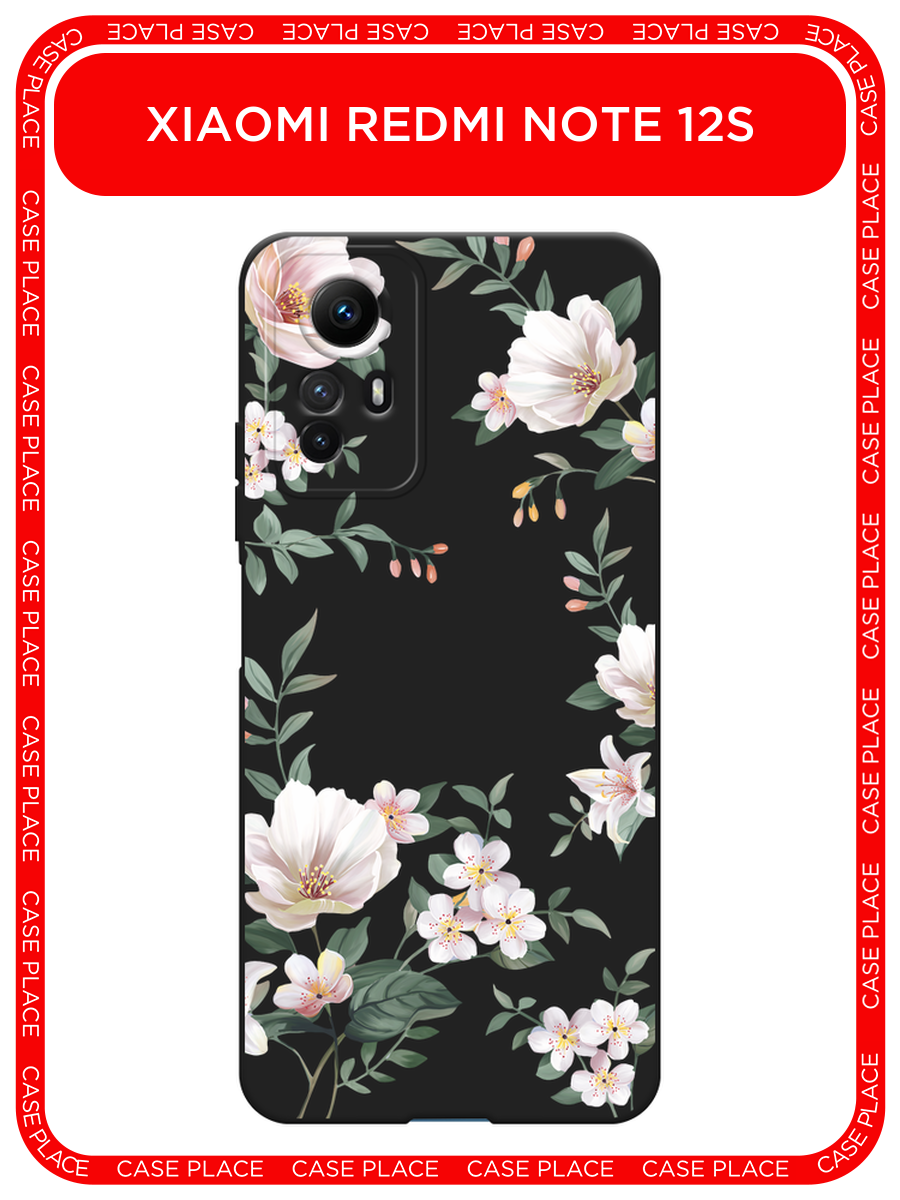 Черный матовый чехол на Xiaomi Redmi Note 12S / Сяоми Редми Нот 12S с принтом Beautiful white flowers