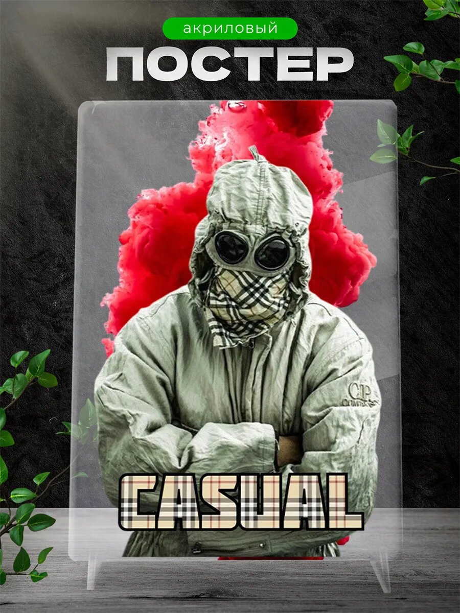 Акриловый постер, открытка подарочная на подставке с цветным принтом Кэжуал культура постер