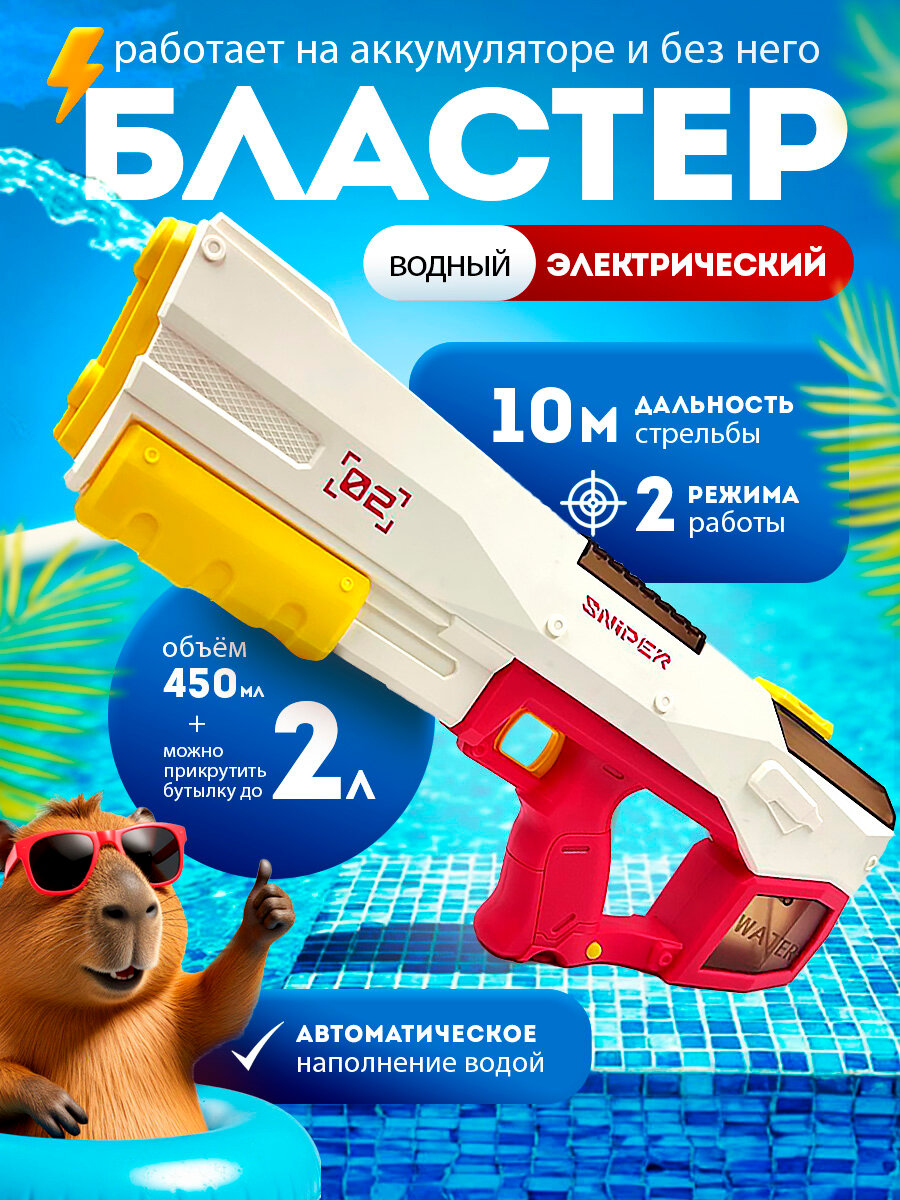 Большой водный Бластер / водяной пистолет Nano Shot, цвет желтый