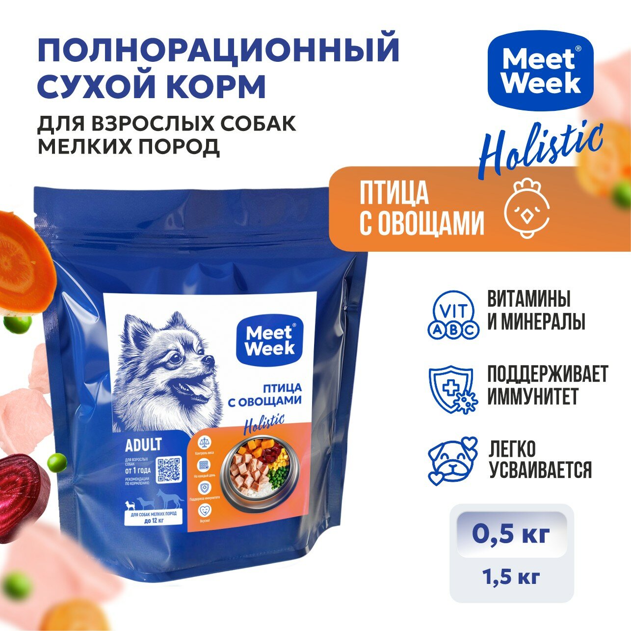 Полнорационный сухой корм для взрослых собак мелких пород MeetWeek птица с овощами 0,5 кг