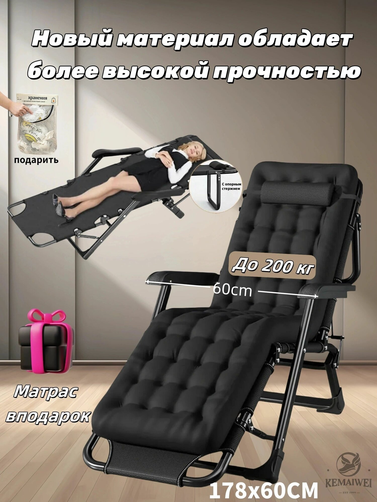 KEMAIWEI Кресло-шезлонг178х60х33 см