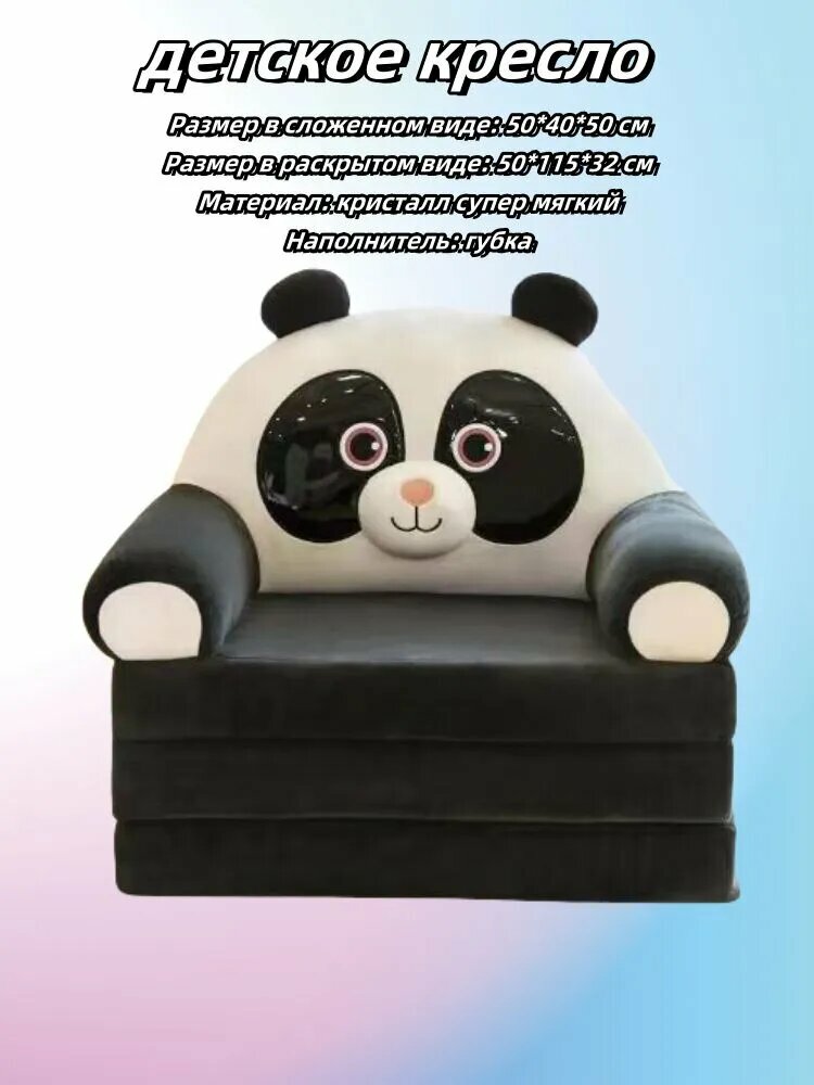 Детское кресло, с подлокотниками, текстиль, черно-серое, 50см x 38см x 48см