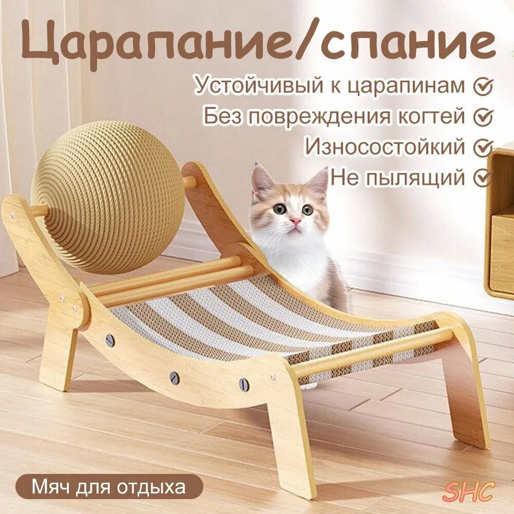 Когтеточка "Ловите осенние модели", для кошек, диван, 28,7см