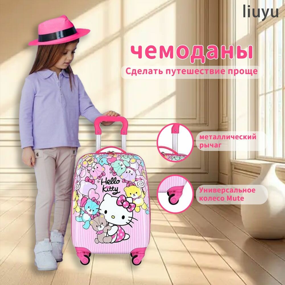 Чемодан детский ABS пластик 45 см 32 л