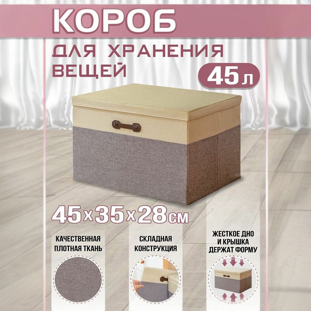 Короб для хранения вещей с крышкой, органайзер универсальный