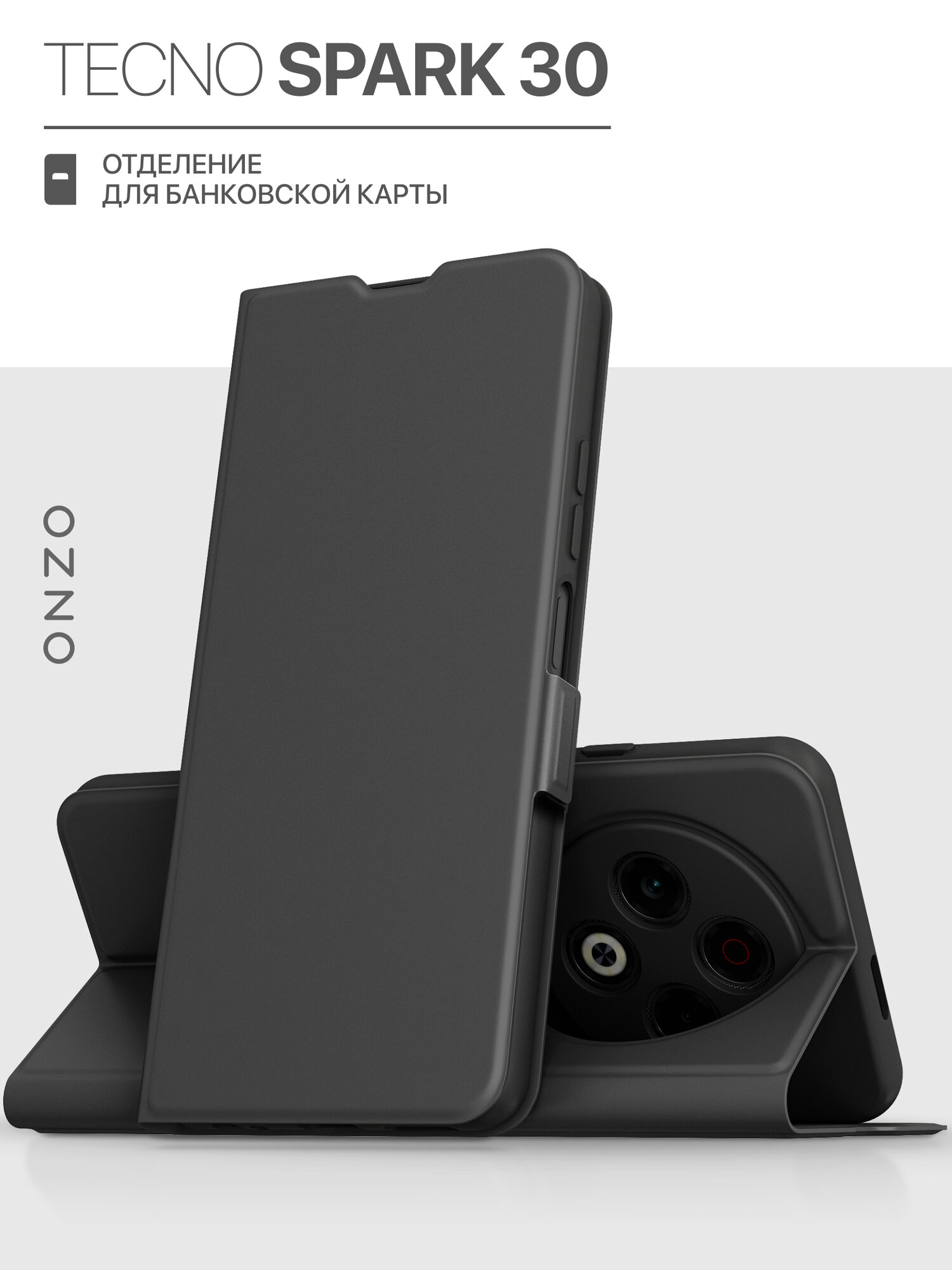 Чехол книжка для Tecno Spark 30 / Текно Спарк 30 из искусственной кожи, с карманом, черный