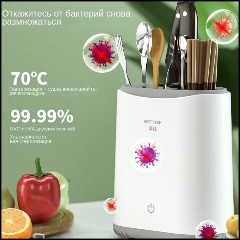 Стерилизатор для ножей, УФ-дезинфекцией и сушкой, белая-MIN