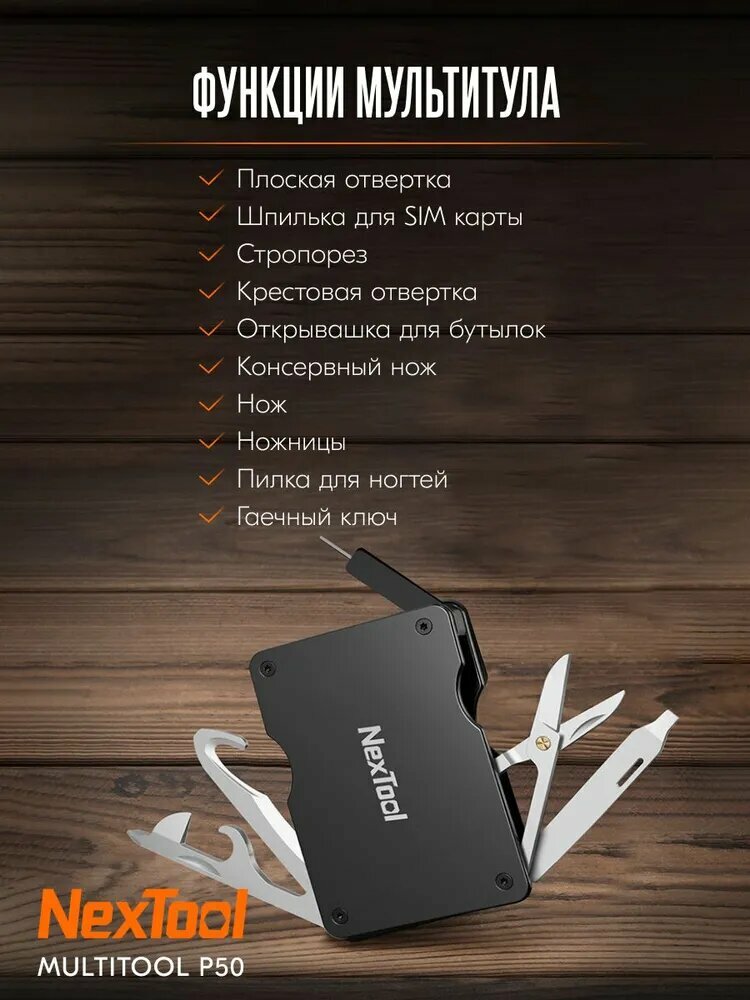 Ремень мультитул MultiTool P50 NE20350 — фото 1