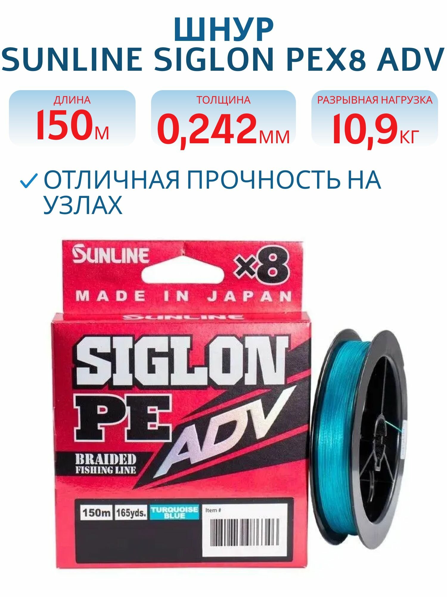 Шнур плетеный Sunline SIGLON PEx8 ADV 150M(Blue) #2/24LB