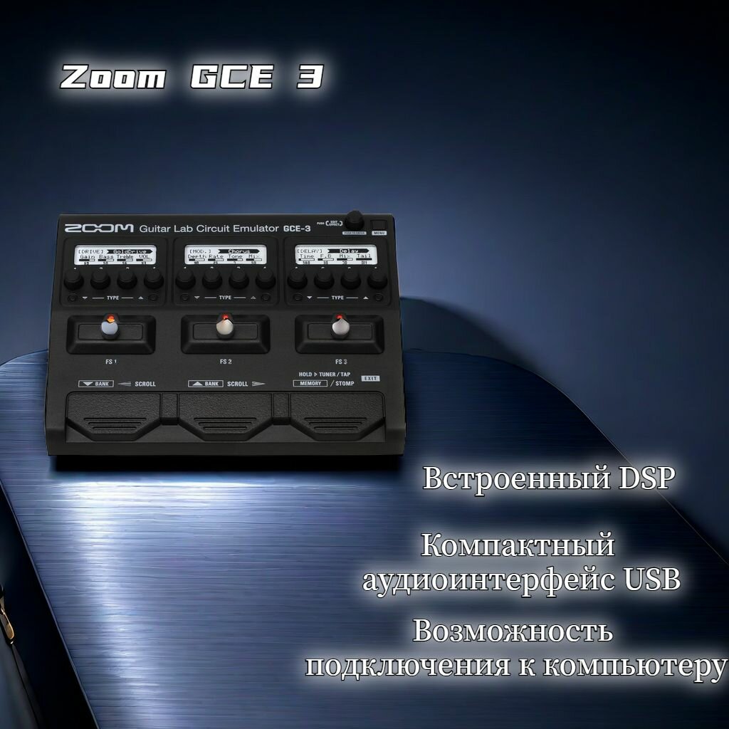 Контроллер для гитарного усилителя