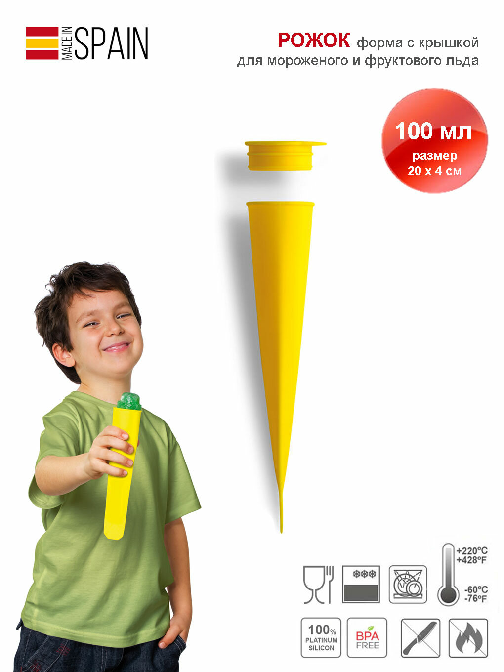 Форма для мороженого и фруктового льда, 100 мл, желтый, Lekue Испания