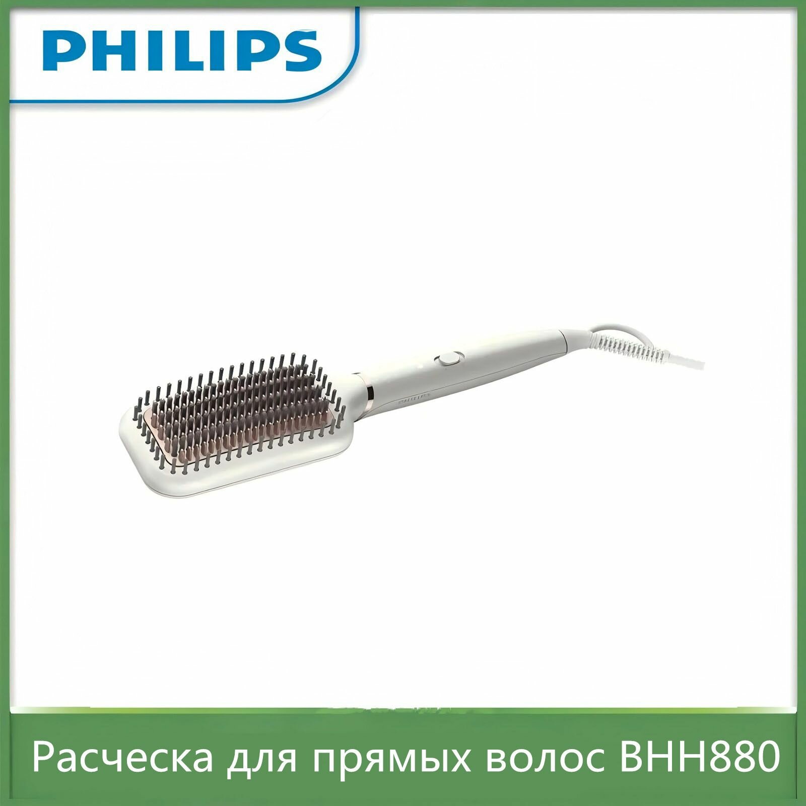 Philips Фен-щетка для волос Ps BHH880-9.15 54 Вт, скоростей 2, кол-во насадок 1, светло-розовый