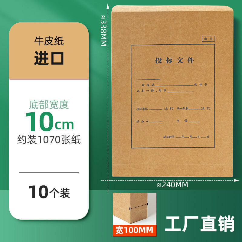 Пакет для хранения файлов, А4, 180г, 6см