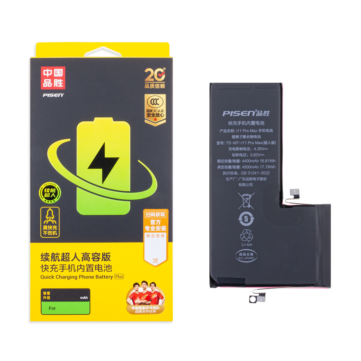 АКБ для Apple iPhone 11 Pro Max - Pisen усиленная 4500 mAh