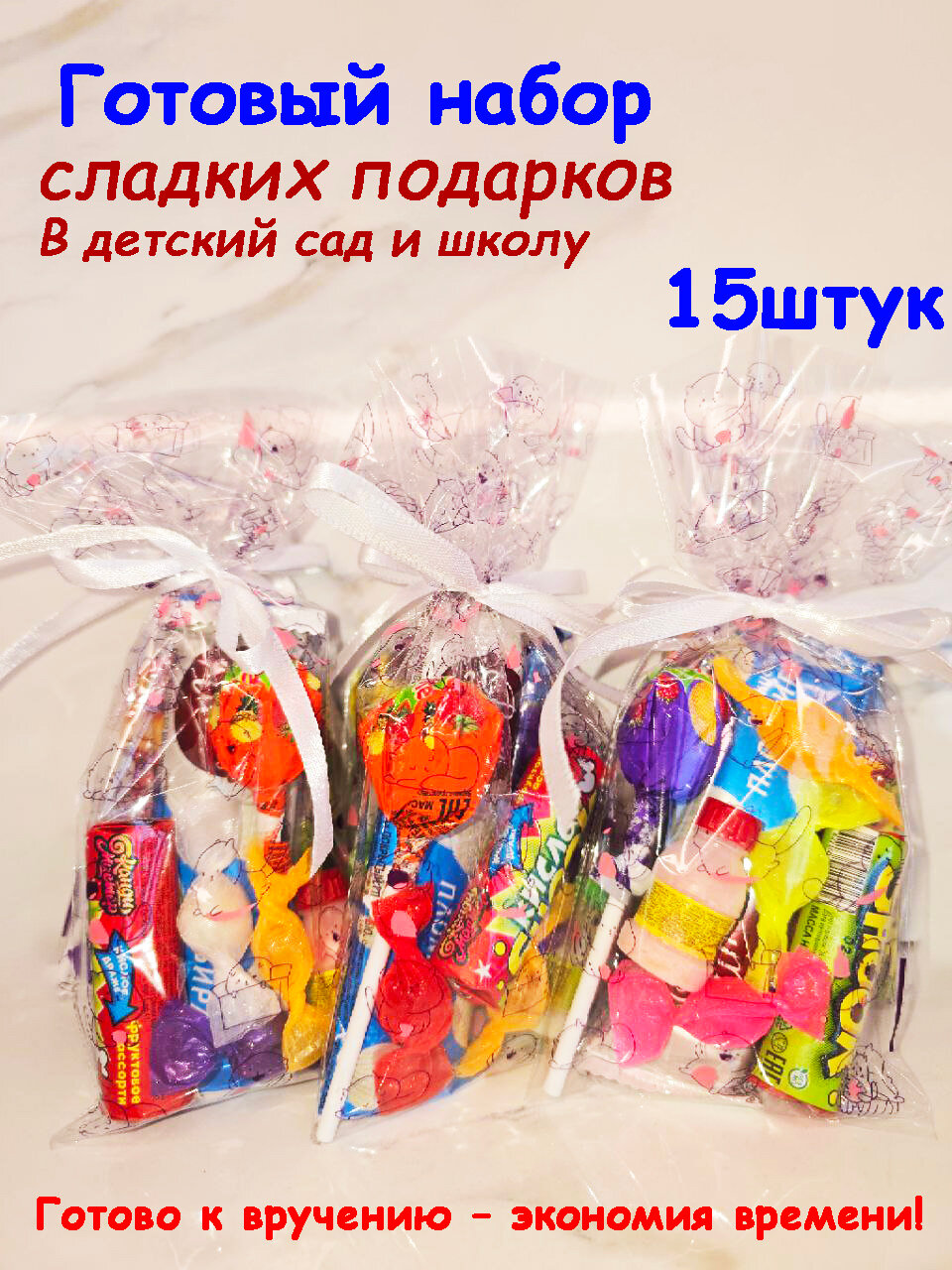 Готовый набор на день рождение 15штук