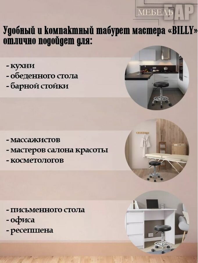 Стул мастера — фото 1