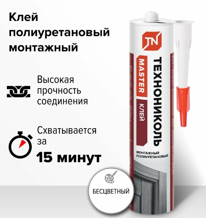 Клей монтажный полиуретановый технониколь 310 мл прозрачный