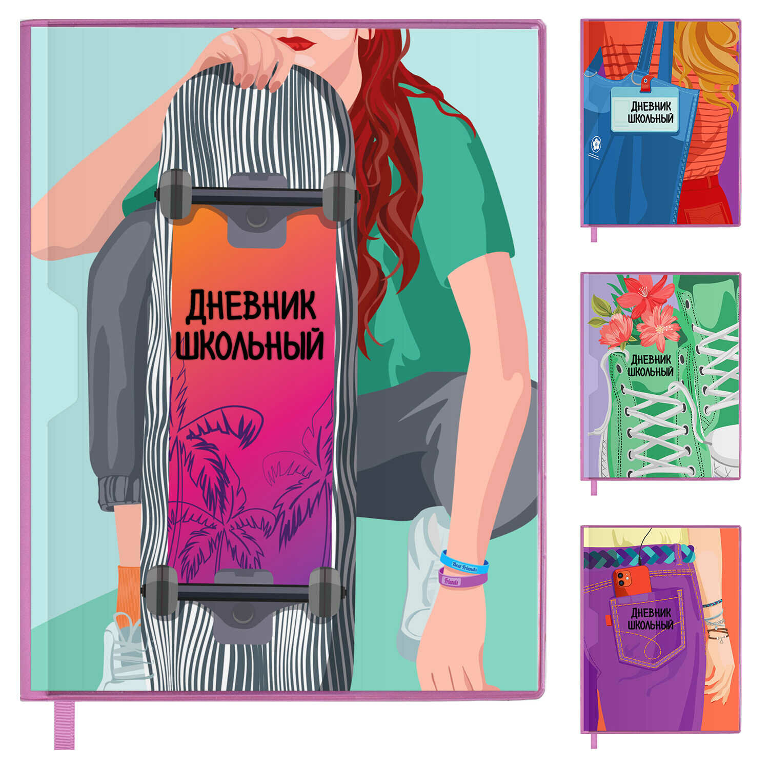 Дневник универсальный интег. обл. съемная В тренде ПВХ карман+сменные картинки феникс+ 58751 (жен) шт