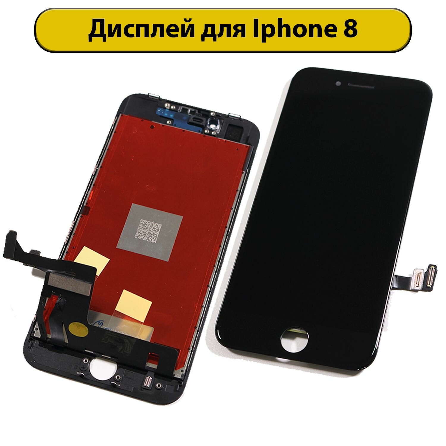 Дисплей для iPhone 8 FOG черный