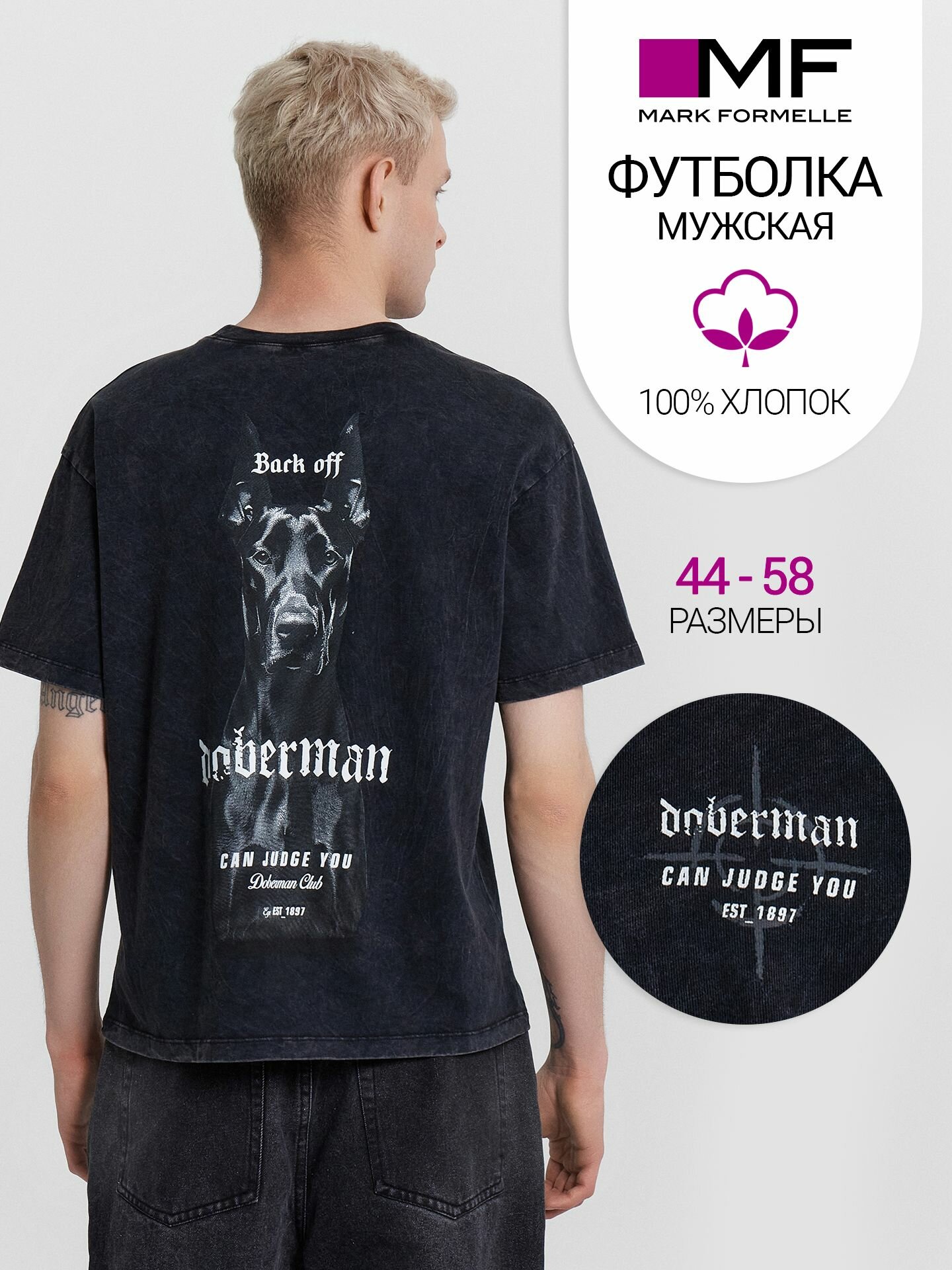 Футболка для мужчин