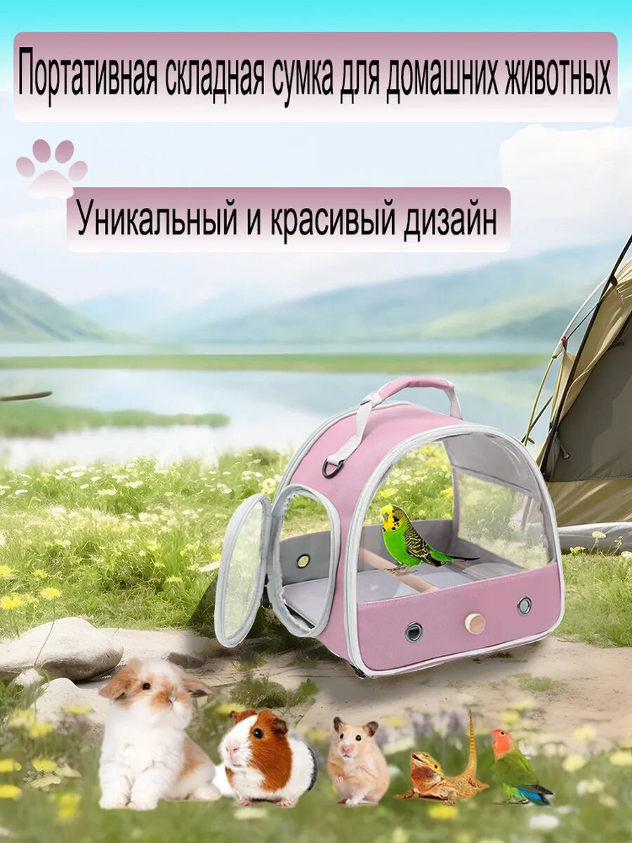 Портативные птичьи сумочки, птичьи путевые сумки, наклонные веревки, прозрачные горизонты спереди и сзади