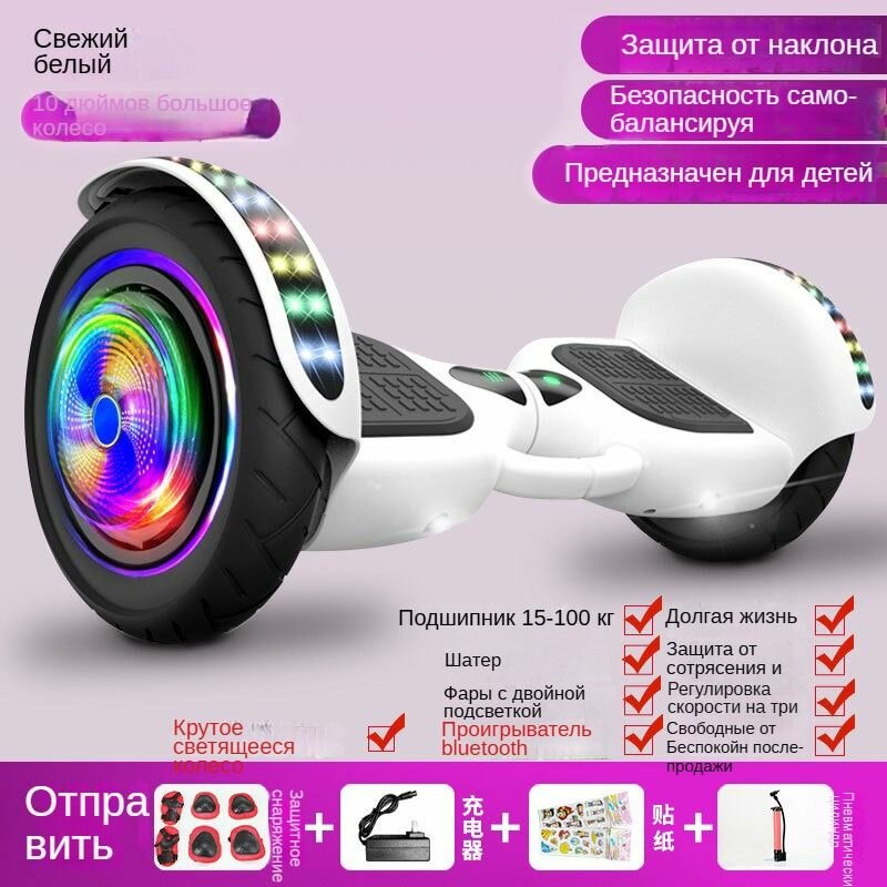 Двухколесный интеллектуальный уравновешенный автомобиль для взрослых детей