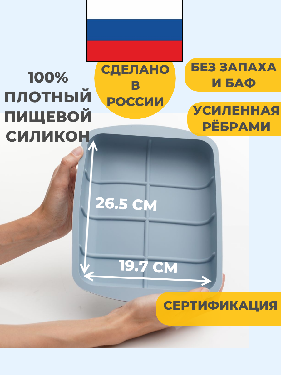 Силиконовая форма для выпечки, форма для выпечки пирога, форма прямоугольная