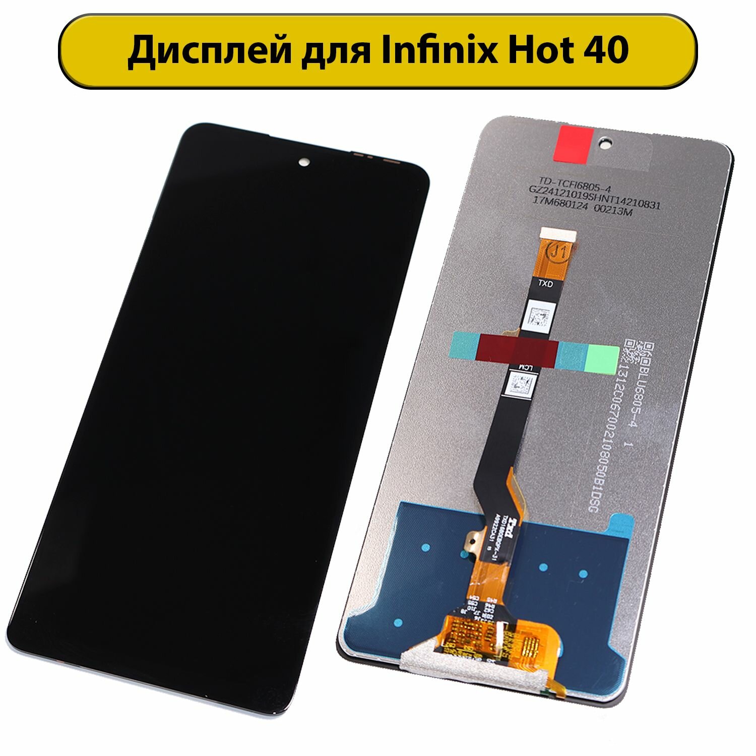 Дисплей для Infinix Hot 40 (X6836) черный ORIG