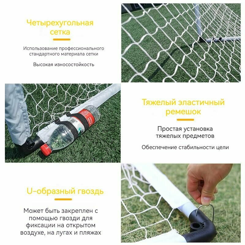 Футбольные ворота — фото 1