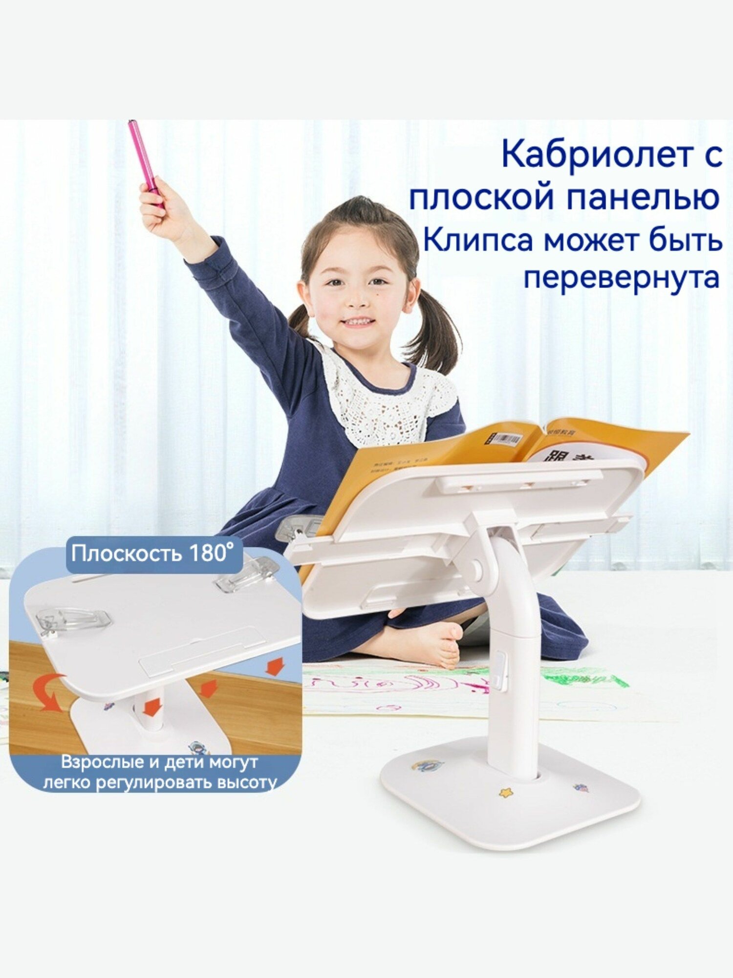 Подставка для книг и учебников, подъемная подставка для книг,320*232мм, Белый