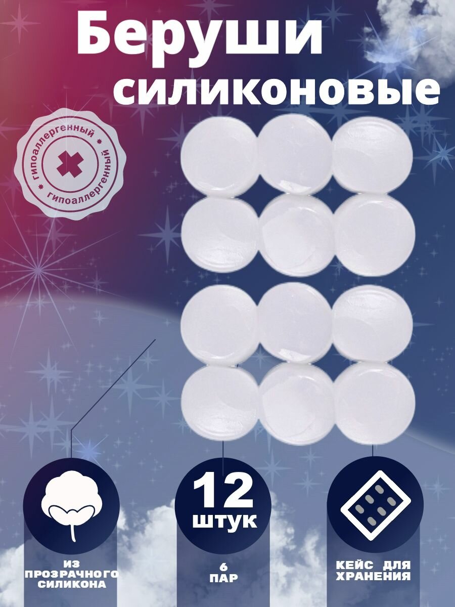 Силиконовые беруши для сна и тишины, беруши от шума для работы и путешествий, мягкие антишумовые затычки в компактном кейсе