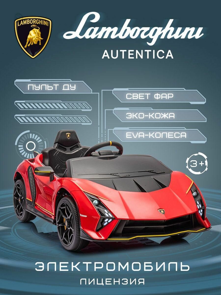 Электромобиль детскийL