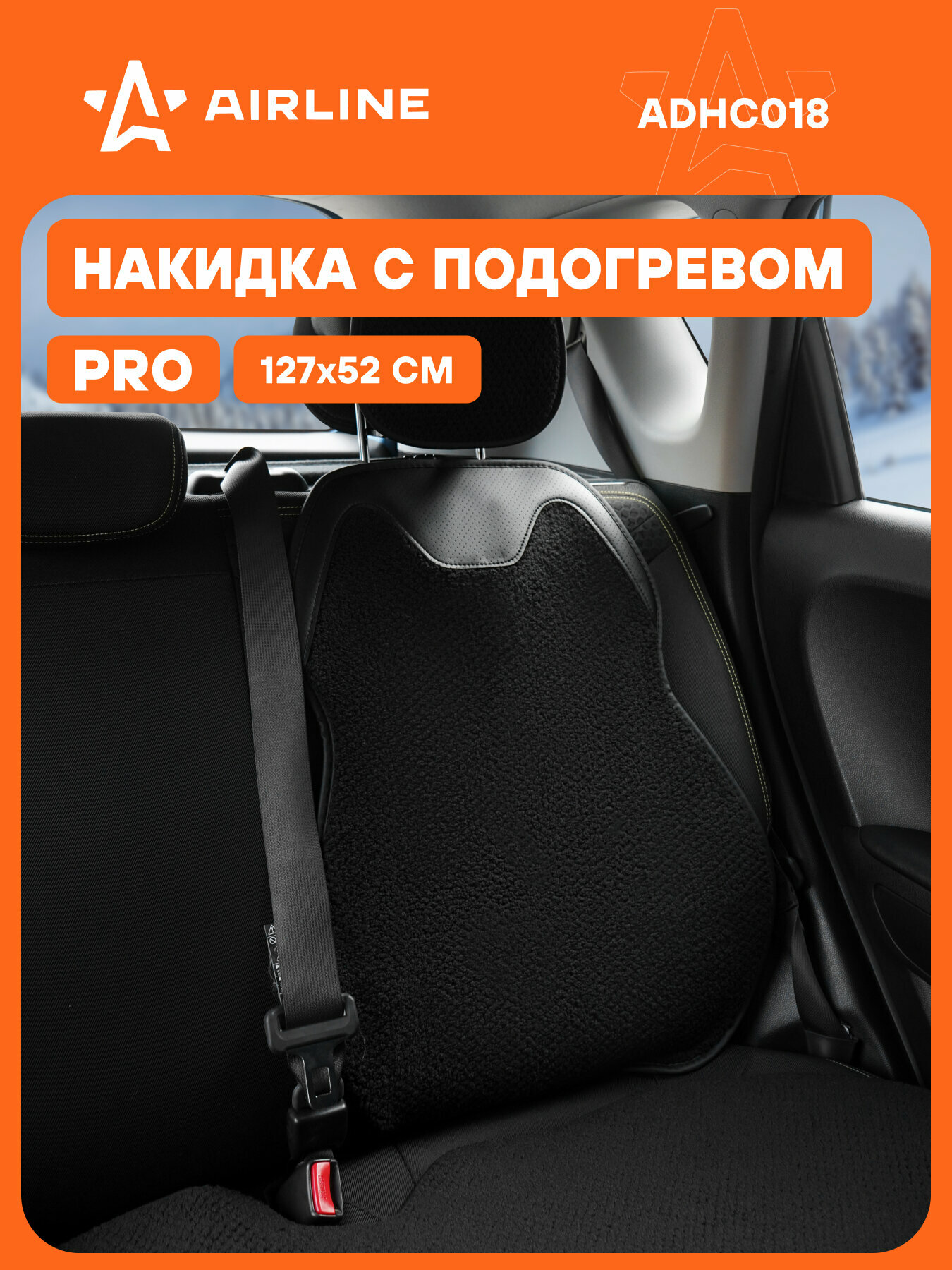 Накидки на сиденья автомобиля с подогревом Универсальный см PRO универсальный комплект / чехлы для автомобильных