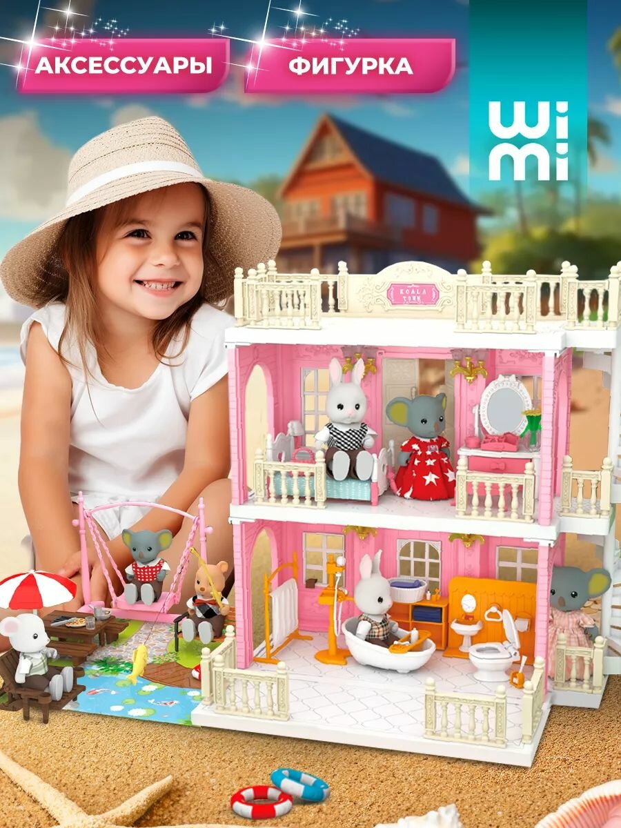 Кукольный домик с мебелью WiMi, дом для кукол, фигурка в комплекте