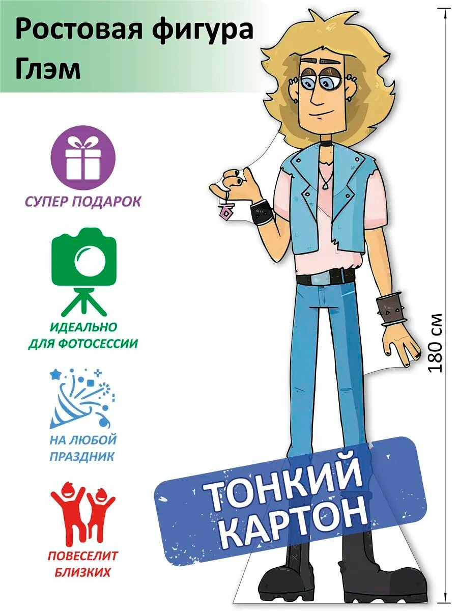 Себастьян Глэм Швагенвагенс вид 1 Ростовая фигура, Тонкий картон