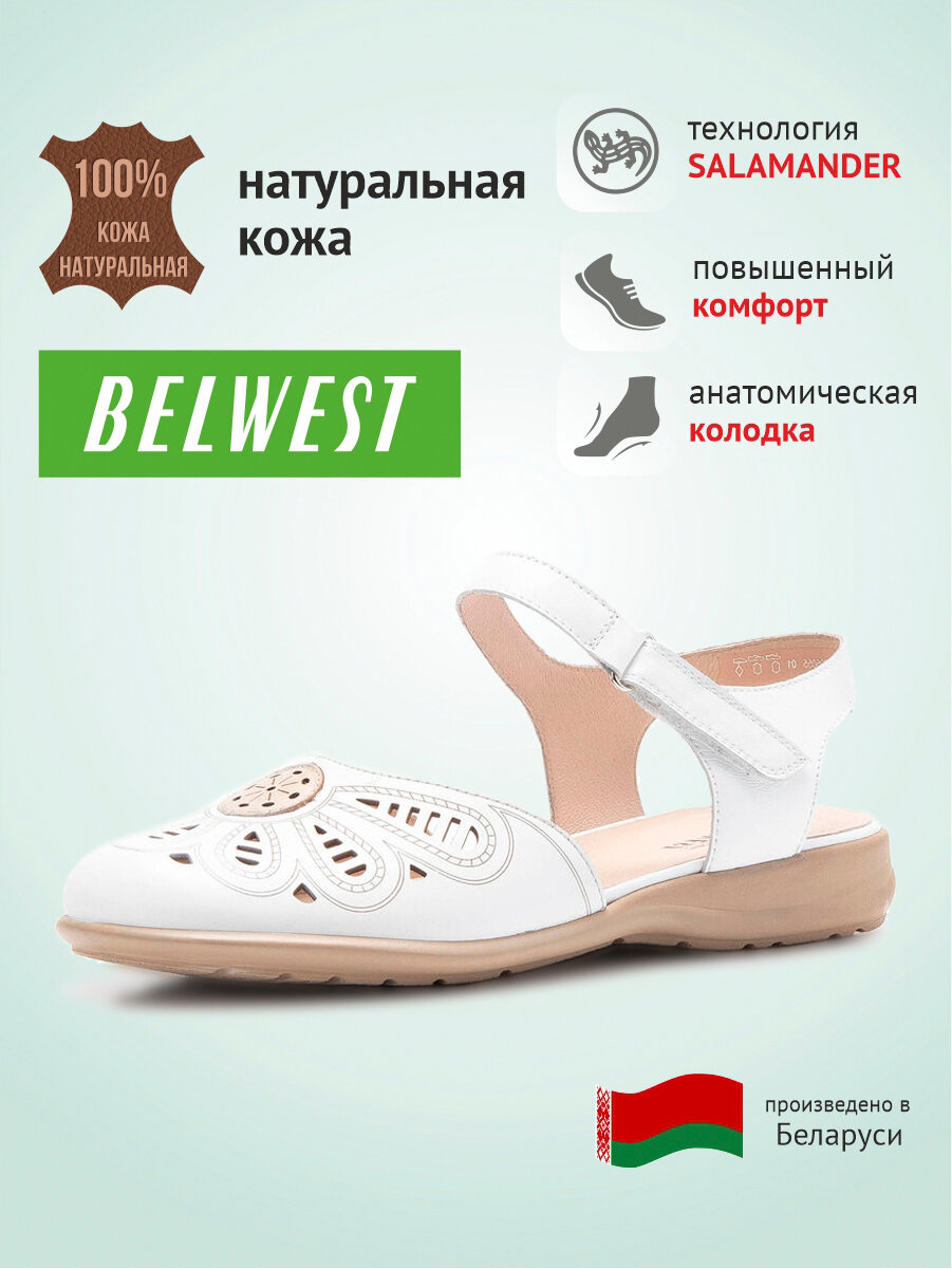 Сандалии