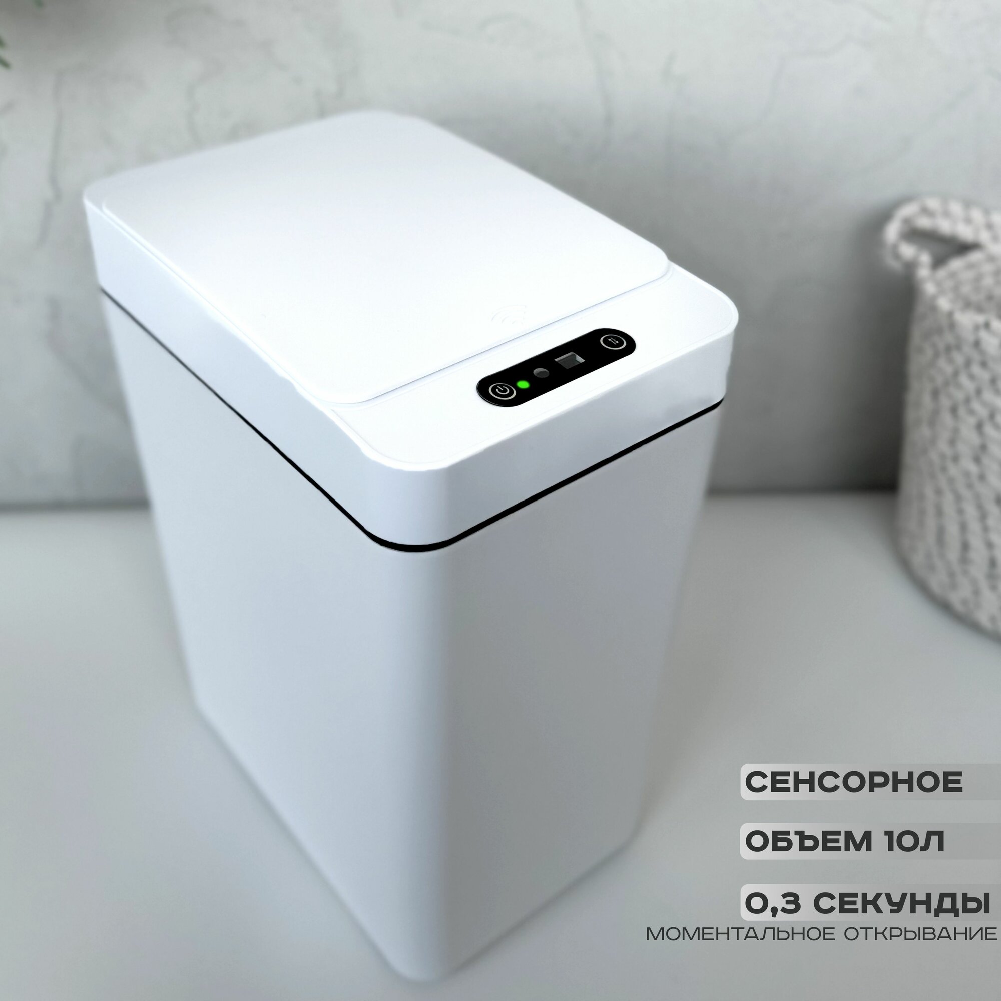 Узкое сенсорное ведро для мусора на кухню, в туалет для бумаги, для подгузников. Объем 9 литров