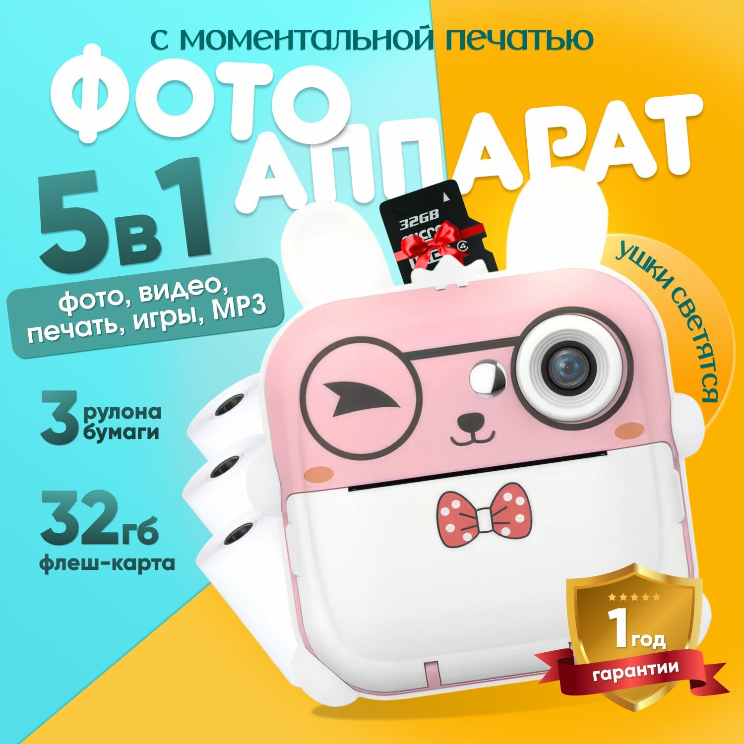 Фотоаппарат мгновенной печати