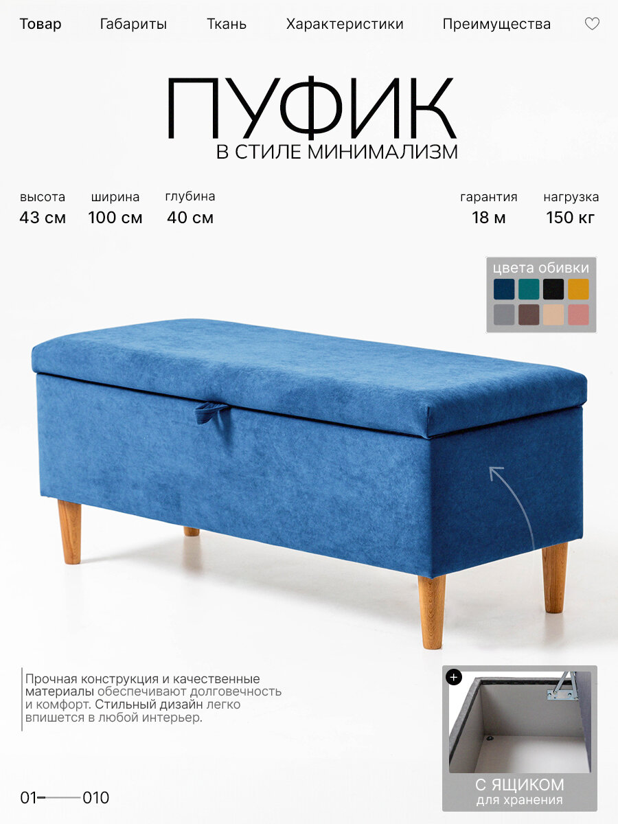 Банкетка пуфик в прихожую с ящиком для хранения "Лайт", велюр синий, 100х40х44см