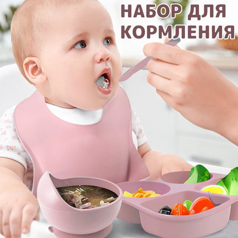 Симальный силиконовый набор детской посуды для кормления малыша на присосках, розовая YZ