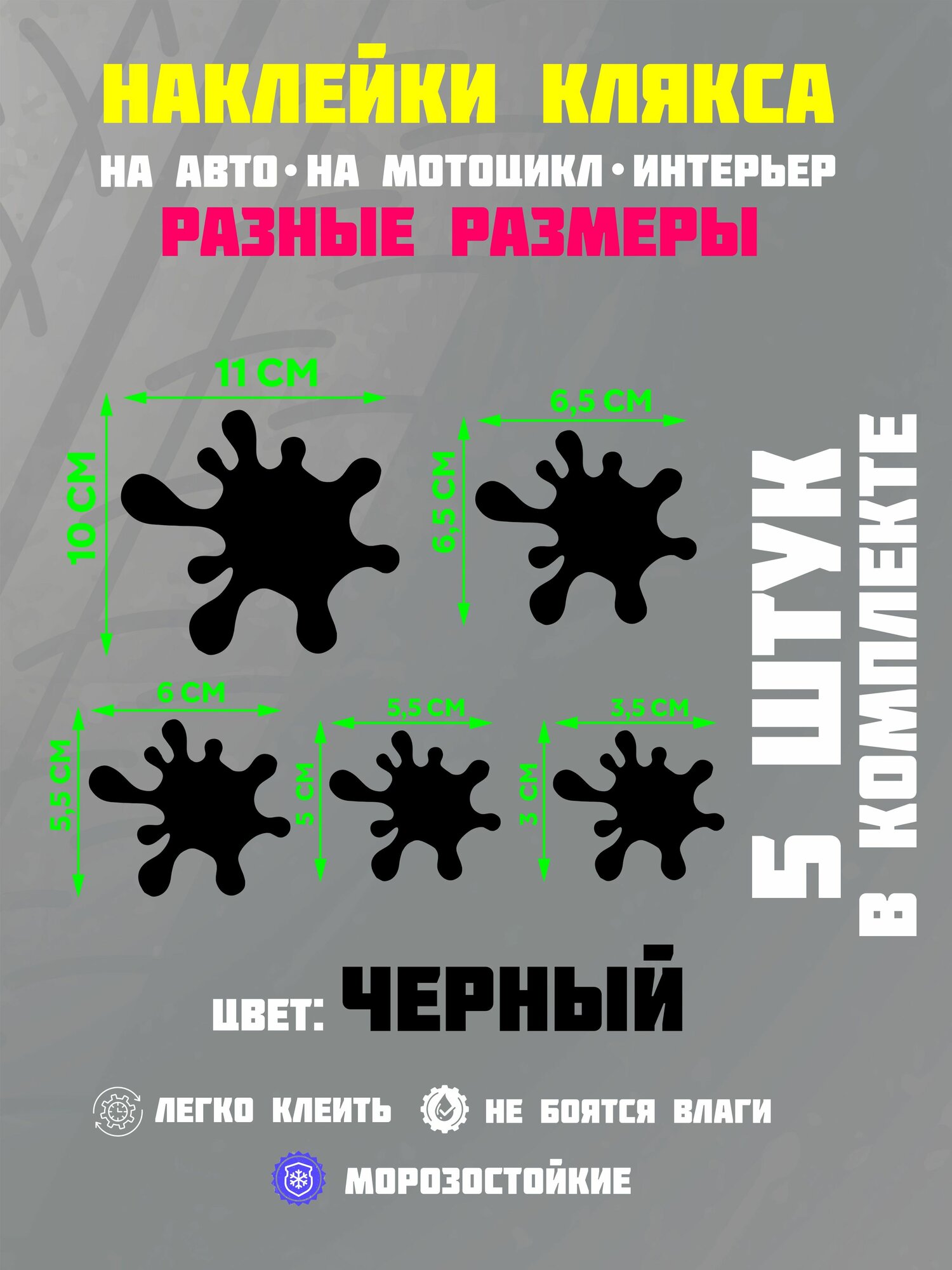 Наклейка для автомобиля=v=