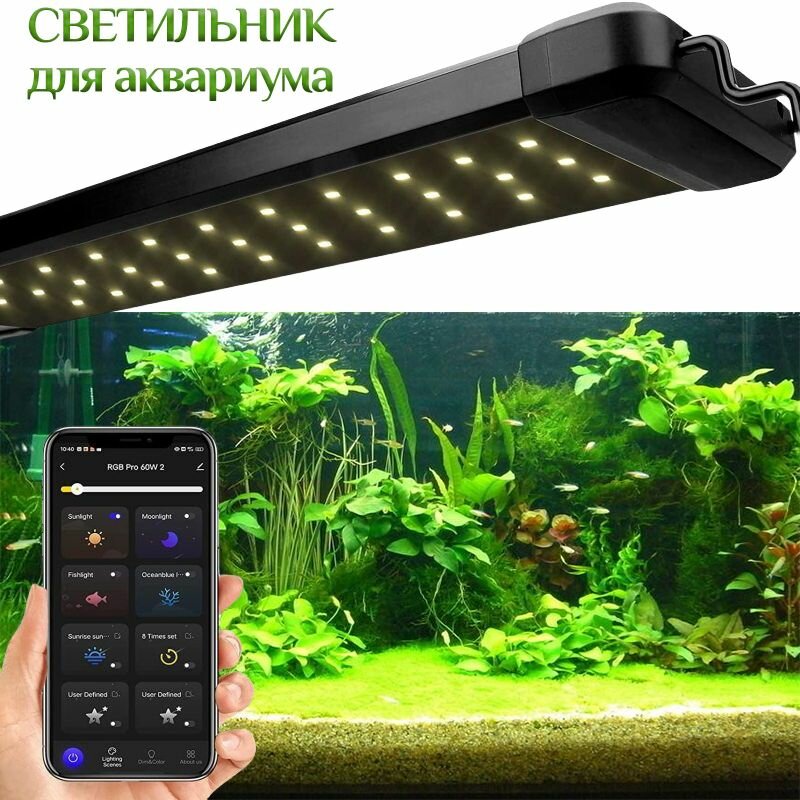 Лампа для аквариума