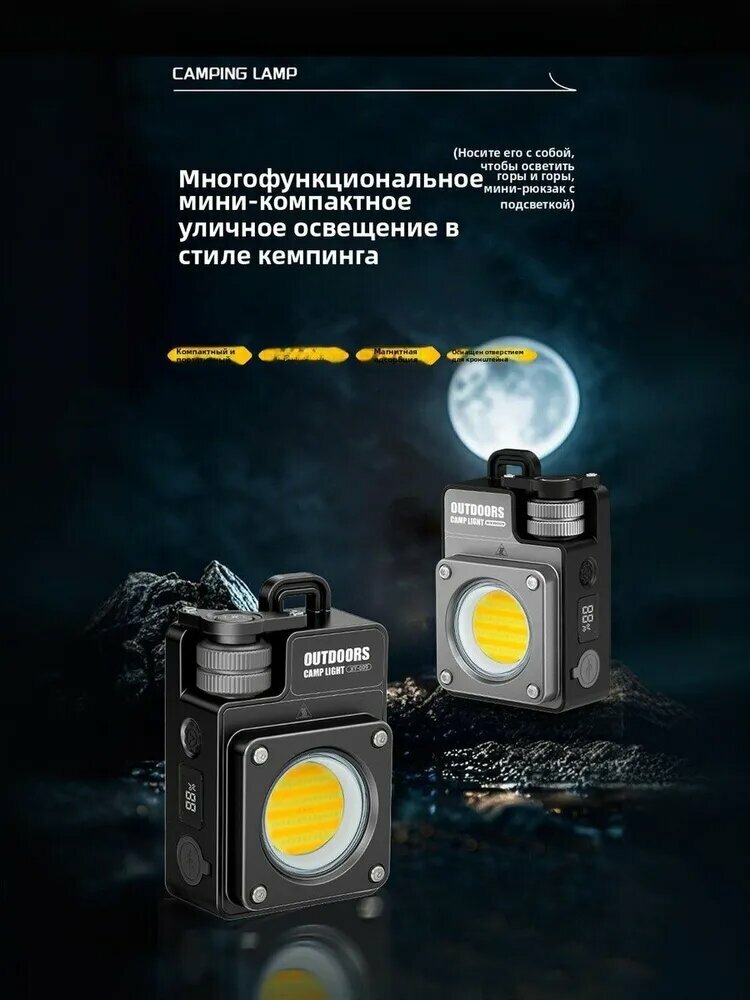 Кемпинговый фонарь "Прожектор", белый, теплый свет, красный свет, дальность 5м