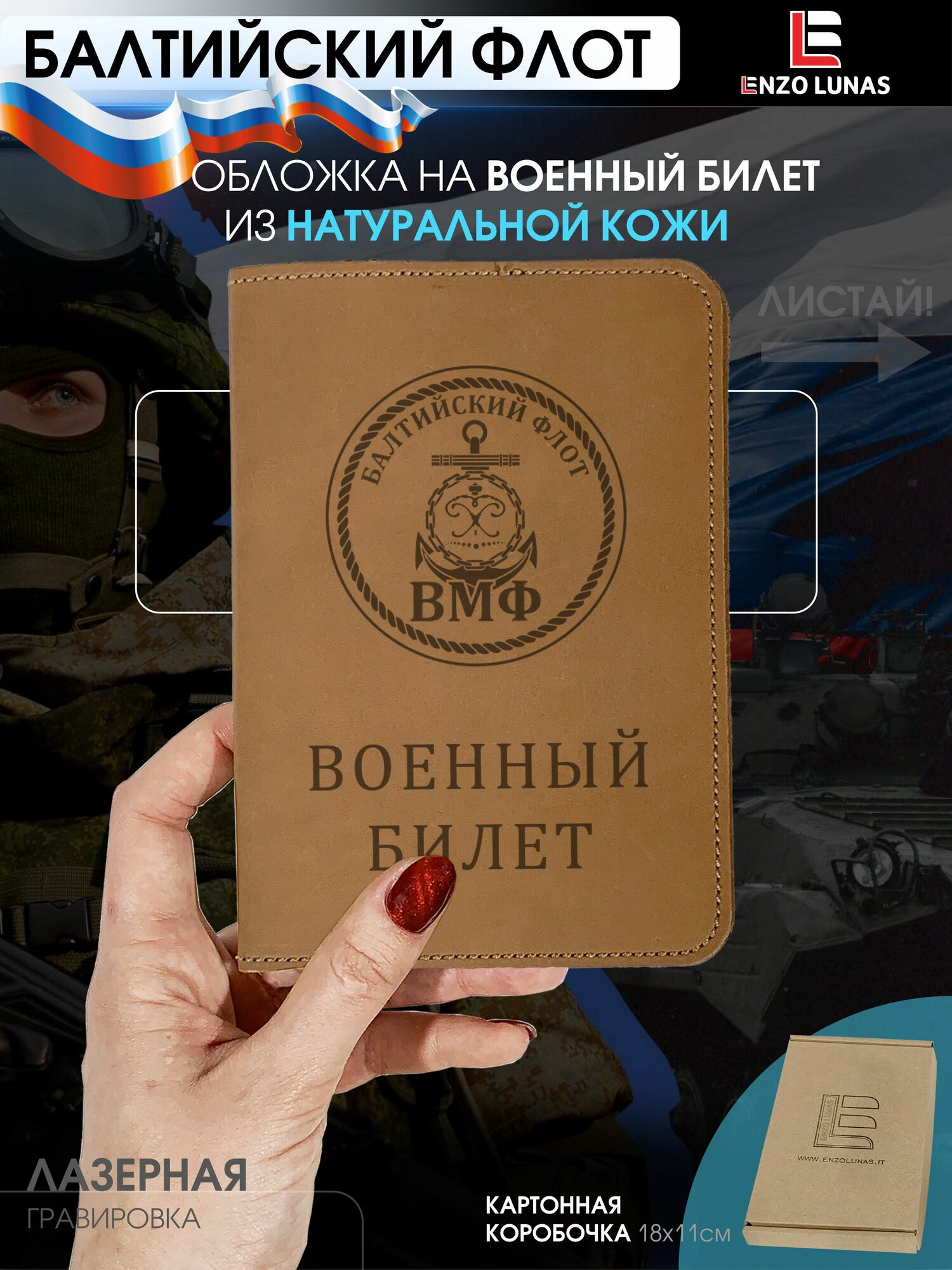 Обложка для удостоверения